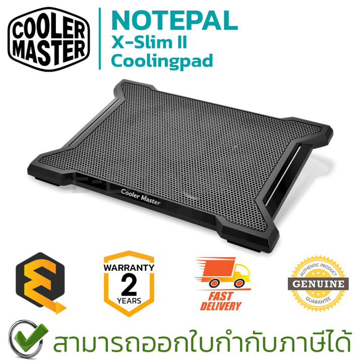 Cooler Master NOTEPAL X-SLIM II แท่นวางพัดลมระบายความร้อน ของแท้ ประกัน ...