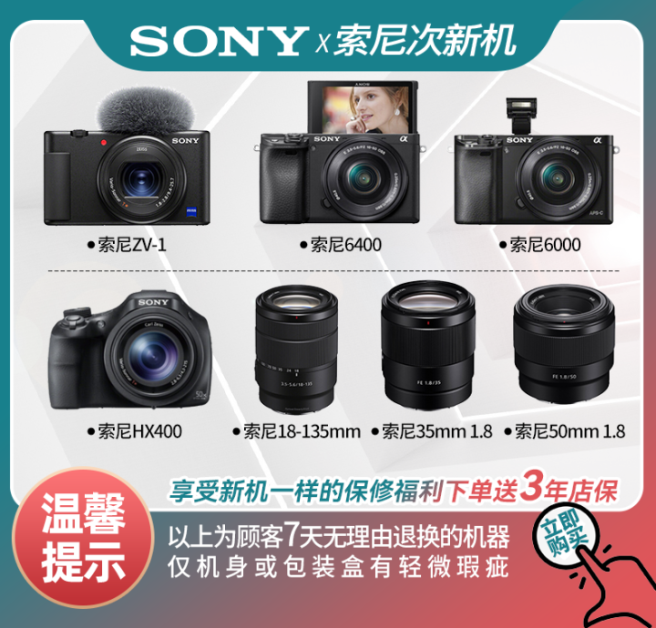 Bank of China sony Sony a6000 micro single camera kit HD tourism ...