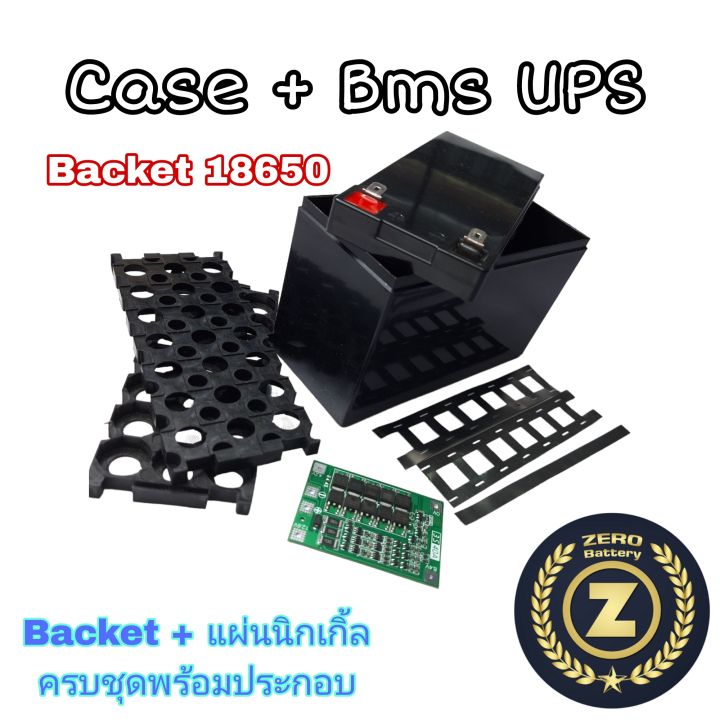 Case + Bms UPS Backet 18650 ครบชุดพร้อมประกอบ | Lazada.co.th
