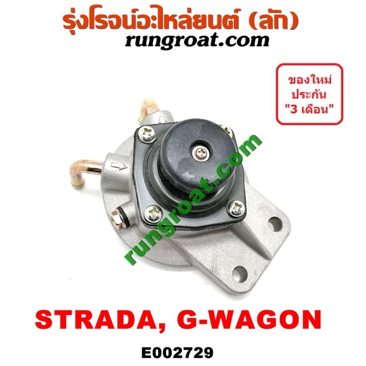 E002729 กรองแย็ก (กรองโซล่า, กรองดีเซล, กรองดักน้ำ) มิตซู สตราด้า จีวา ...