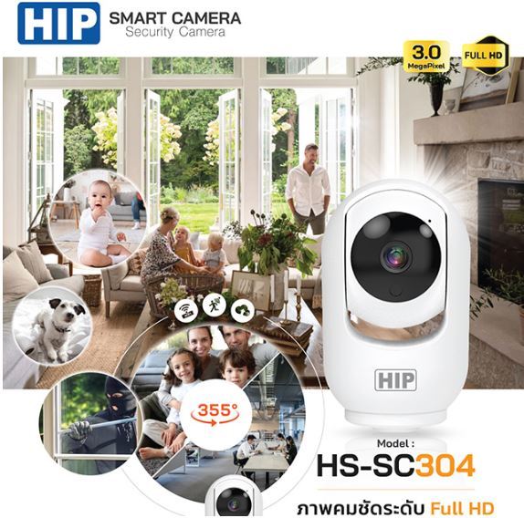 HIP Smart Camera WiFi รุ่น HS-SC304 | Lazada.co.th