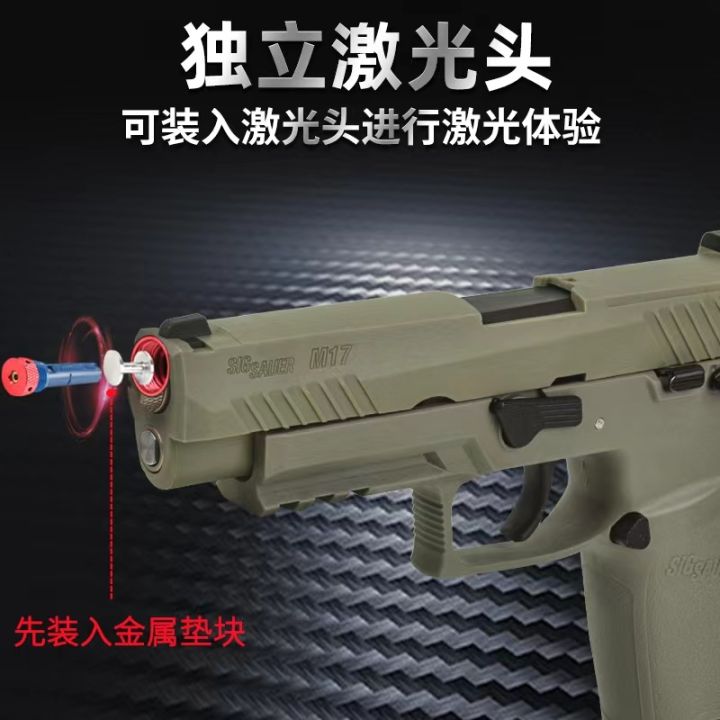 UDL P320 M17 Simulation Model of Electric Single-shot Semi-automatic ...