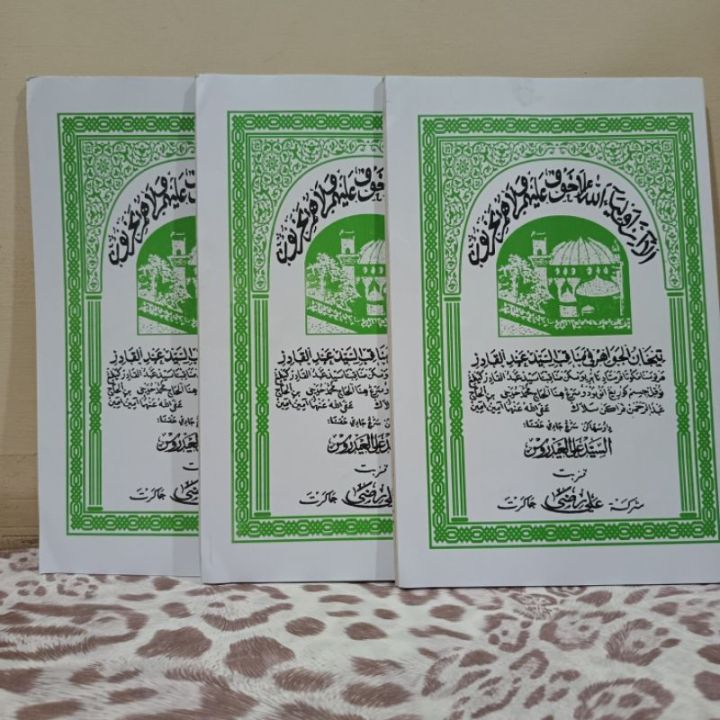 Kitab Manaqib Syaikh Abdul Qodir Jailani RA | Kitab Manaqib Al faidhur ...