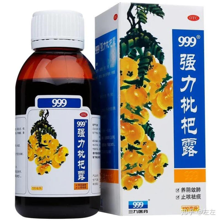 999 Loquat Combo Extract 999 Brand QiangLi Pi Pa Lu 120mL / 225mL EXP ...