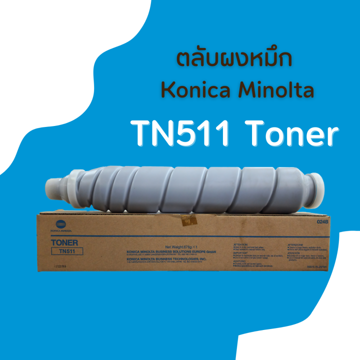 ตลับหมึกเครื่องถ่าย Konica Minolta รุ่นTN511 | Lazada.co.th