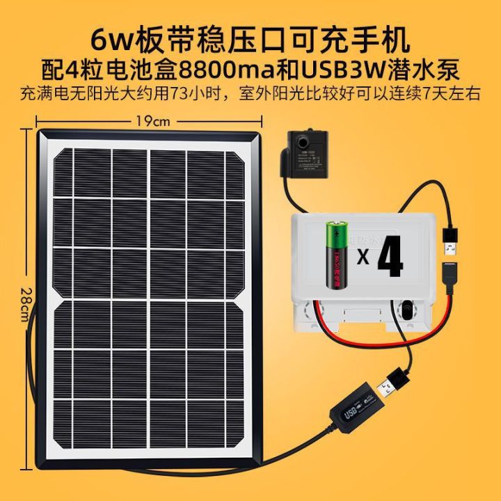 Solar powered pond filter water circulation system pumping pump outdoor ...