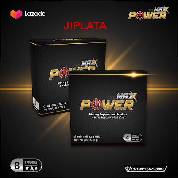 (โปรจัดส่งฟรี )อาหารเสริมชาย พาวเวอร์ แม็กซ์ Power max อาหารเสริมผู้ชาย ...