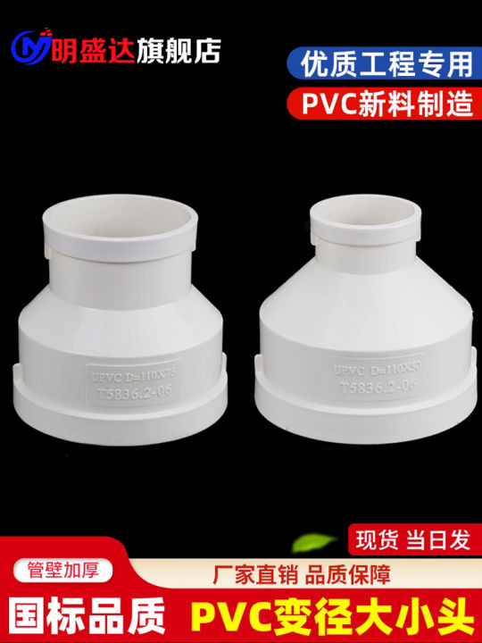 Pvc Reducer Reducer Joint Water Pipe Reducing Diameter Direct Through ...