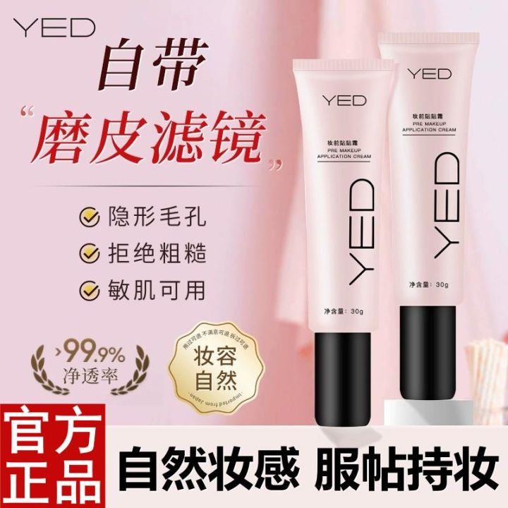 YED pre makeup paste cream base isolation face cream moisturizing ...