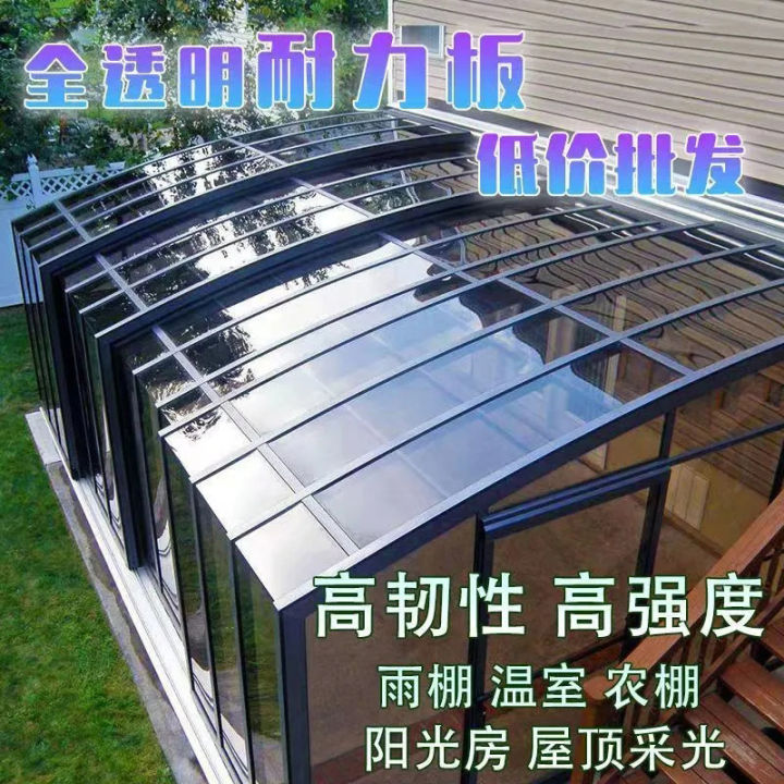 Fully transparent PC durable board plastic board sunlight board ...
