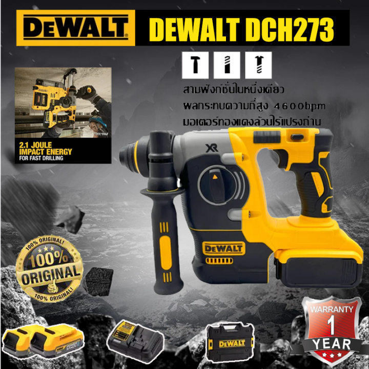 DEWALT DCH273 สว่านกระแทกไร้สาย 20V, เครื่องมือไฟฟ้าแบบไม่มีแปรง, ทรง ...
