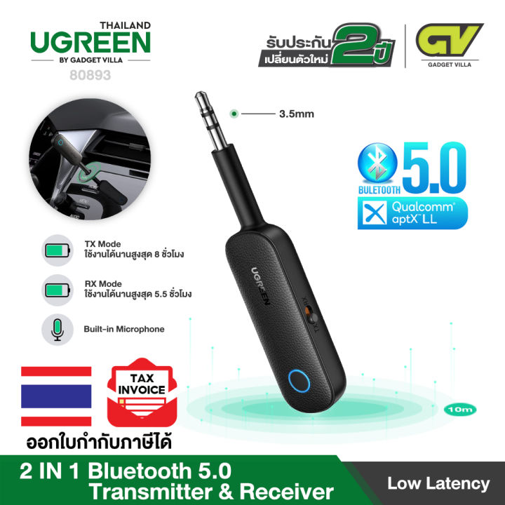 UGREEN รุ่น 80893 Bluetooth 5.0 Transmitter and Receiver 2 in 1 Wireless 3.5mm Bluetooth Adapter ...
