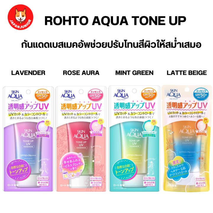 Rohto Skin Aqua Tone Up UV Essence SPF50+ PA++++ 80g. จากญี่ปุ่น | Lazada.co.th