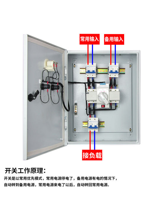 Dual-power automatic transfer switch distribution box 220V lighting ...