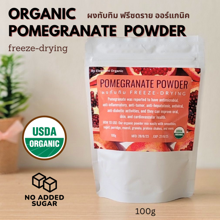 Organic Pomegranate Powder 100g / Freeze-Drying / No sugar / ผงทับทิบ ...