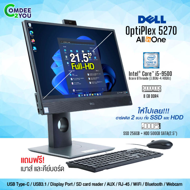 All in one Dell OptiPlex 5270 | Intel Core i5-9500 | 8GB | 256GB SSD M ...