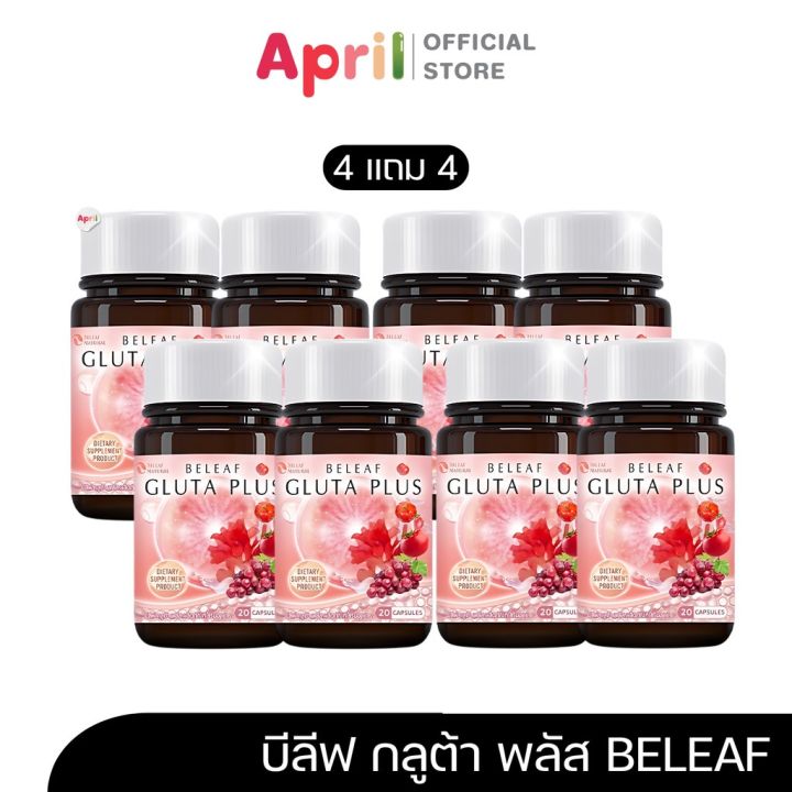 4 แถม 4 บีลีฟกลูต้า BELEAF GLUTA PLUS ผิวกระจ่างใส ความแก่ บีลีฟ กลูต้า ...