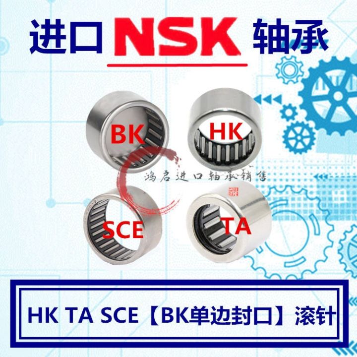 Japan NSK imported stamped needle roller bearing HFL1426 1626 1826 2026 ...
