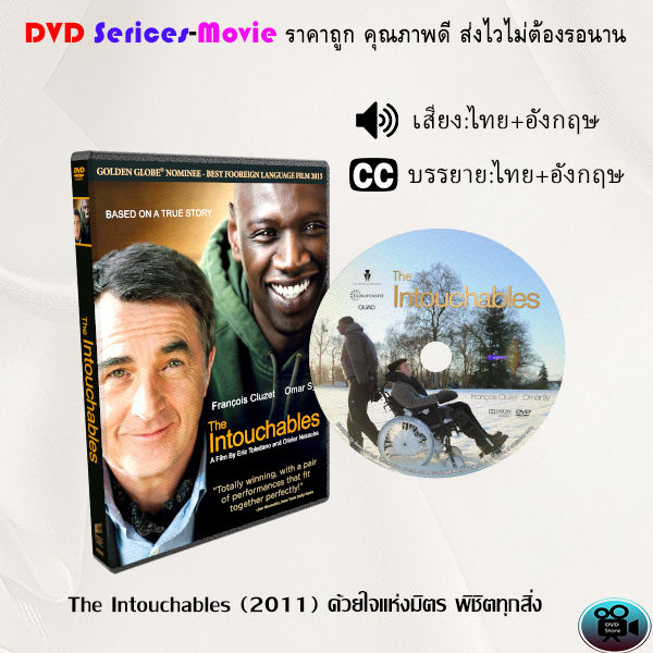 DVD เรื่อง The Intouchables (2011) ด้วยใจแห่งมิตร พิชิตทุกสิ่ง (เสียง ...
