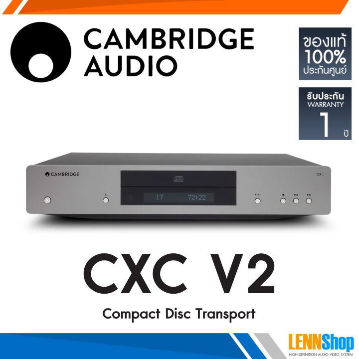 Cambridge Audio CXC V2 Compact Disc Transport | Lazada.co.th