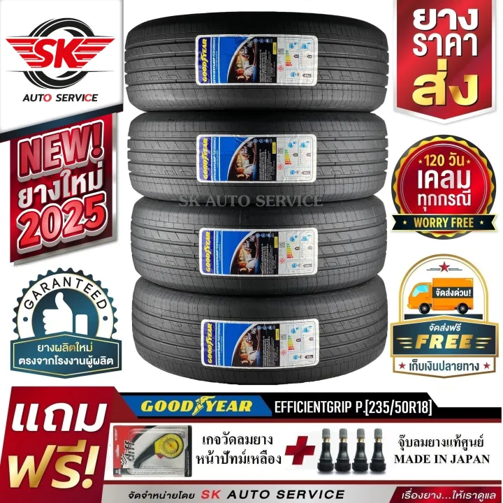 GOODYEAR ยางรถยนต์ 235/50R18 (ล้อขอบ18) รุ่น EFFICIENTGRIP PERFORMANCE 4 เส้น (ยางใหม่ ปี 2025 ...