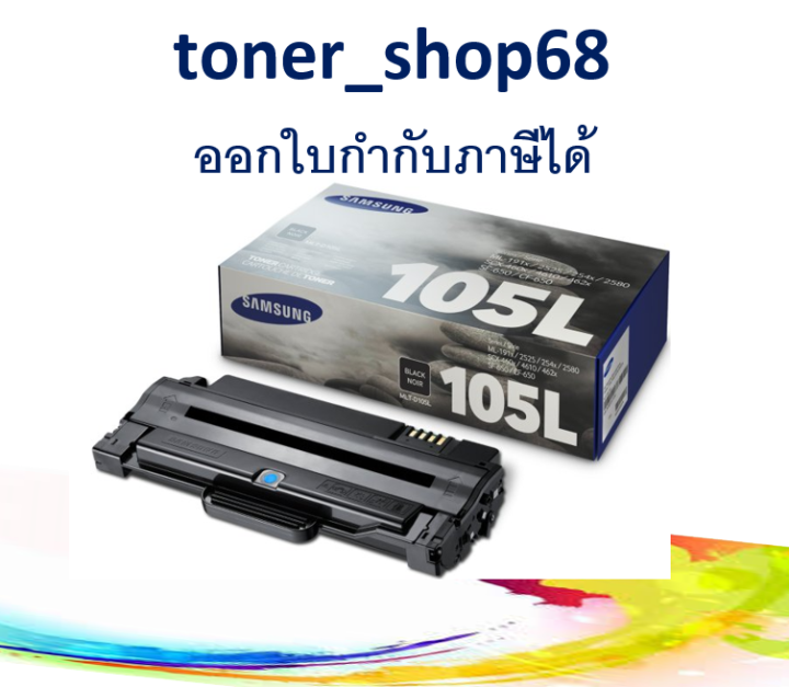 Samsung 105L ตลับหมึกโทนเนอร์ สีดำ (MLT-D105L) ของแท้ Black | Lazada.co.th