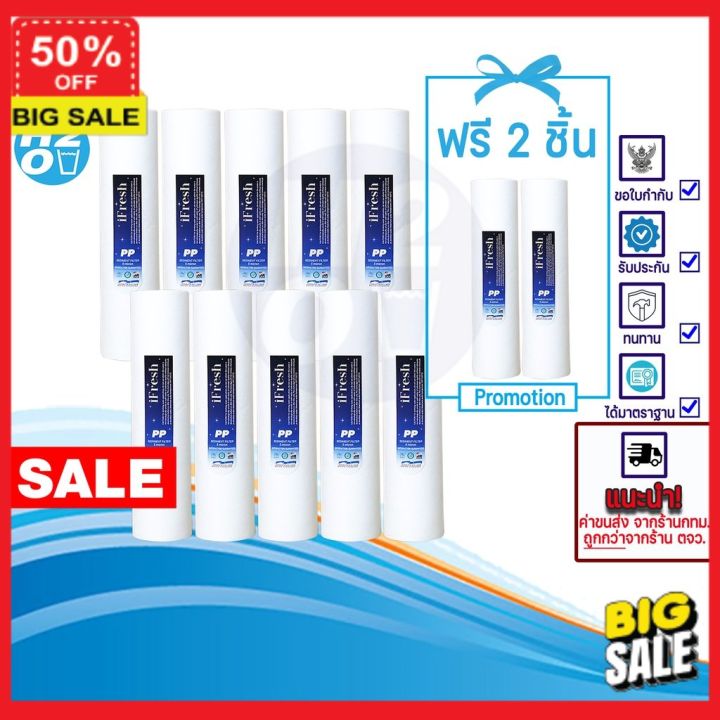 water filter น้ำสะอาด ไส้กรองน้ำดื่ม ไส้กรองน้ำ iFresh [12ชิ้น] PP 5 ไมครอน ไส้กรองพีพี 10 นิ้ว ...