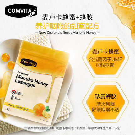 Bonded New Zealand Convita comvita Manuka 10+ honey propolis sugar ...