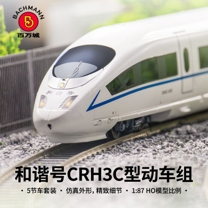 Bachmann CRH Harmony CRH3C High-End Simulation Train Model of EMU HO ...