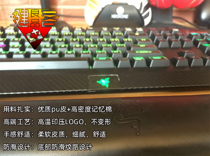 Mechanical keyboard 104-key palm rest leather Razer 87 office wrist pad ...