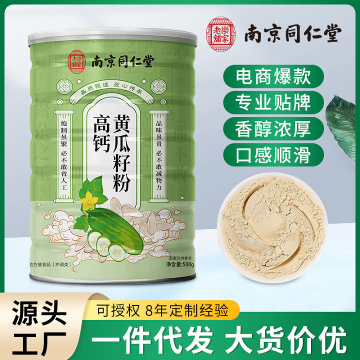 Nanjing Tongrentang high calcium cucumber seed powder Authentic high ...