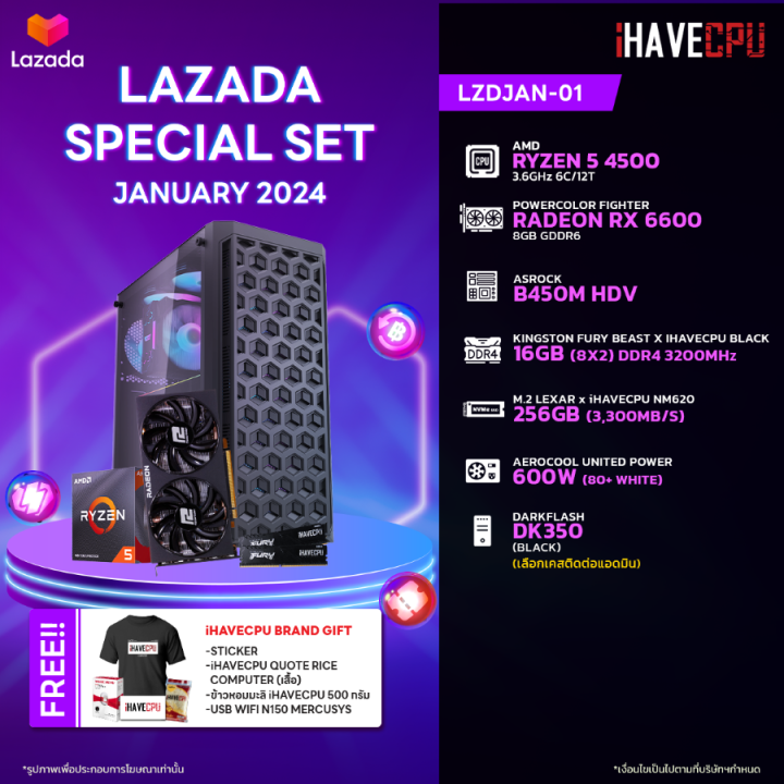 iHAVECPU คอมประกอบ LAZADA-01 AMD RYZEN 5 4500 3.6GHz 6C/12T / POWERCOLOR FIGHTER RADEON RX 6600 ...