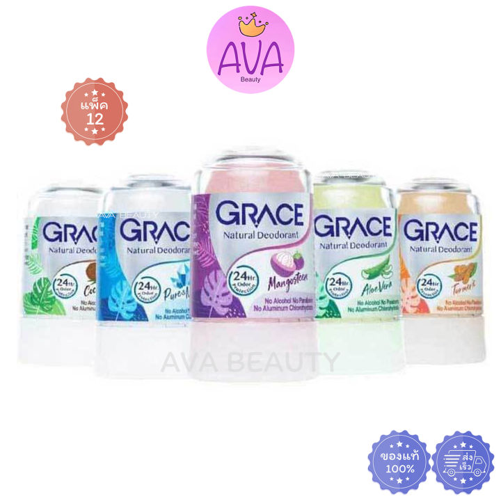 (70g/12อัน/กล่อง) GRACE เกรซ โรลออนสารส้มระงับกลิ่นกาย / ไม่มีแอลกอฮอล์ ไม่ทิ้งคราบเหลือง ...