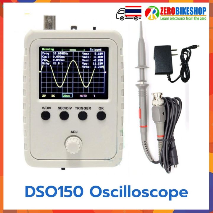 DSO150 ออสซิสโลสโคป 0-200KHz หน้าจอ 2.4-inch TFT screen ขนาดพกพา (ชุดประกอบสำเร็จ) พร้อมสายวัด ...