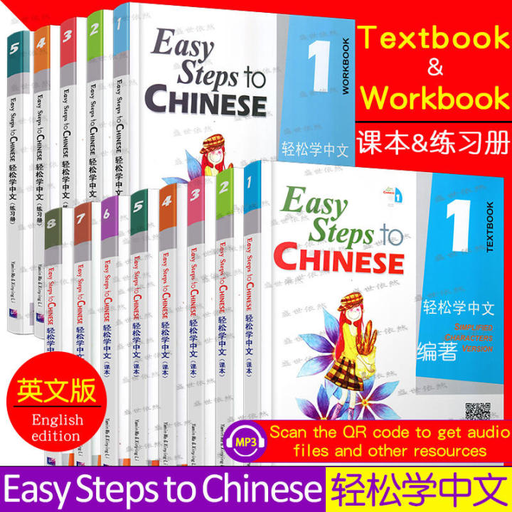 Genuine Easy Steps to Chinese 1/2/3/4/5/6/7/8 Textbook + Workbook English Version Easy Steps to ...