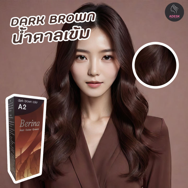 เบอริน่า A2 สีน้ำตาลเข้ม สีย้อมผม สีผม เปลี่ยนสีผม ปิดผมขาว Berina A2 ...