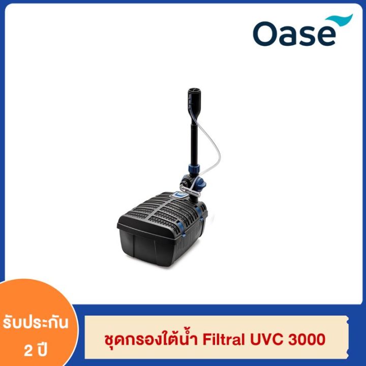 Filtral 3000 ชุดกรองใต้น้ำพร้อมยูวี ทำน้ำพุได้ในตัวเดียว | Lazada.co.th