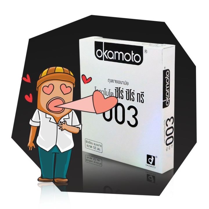 Okamoto #003 (โอกาโมโต 003) 🌟 | Lazada.co.th