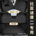 BYD Tang dmi Tang dmp Tang EV car mat silk ring car special six-seat seven-seat Tang second ...