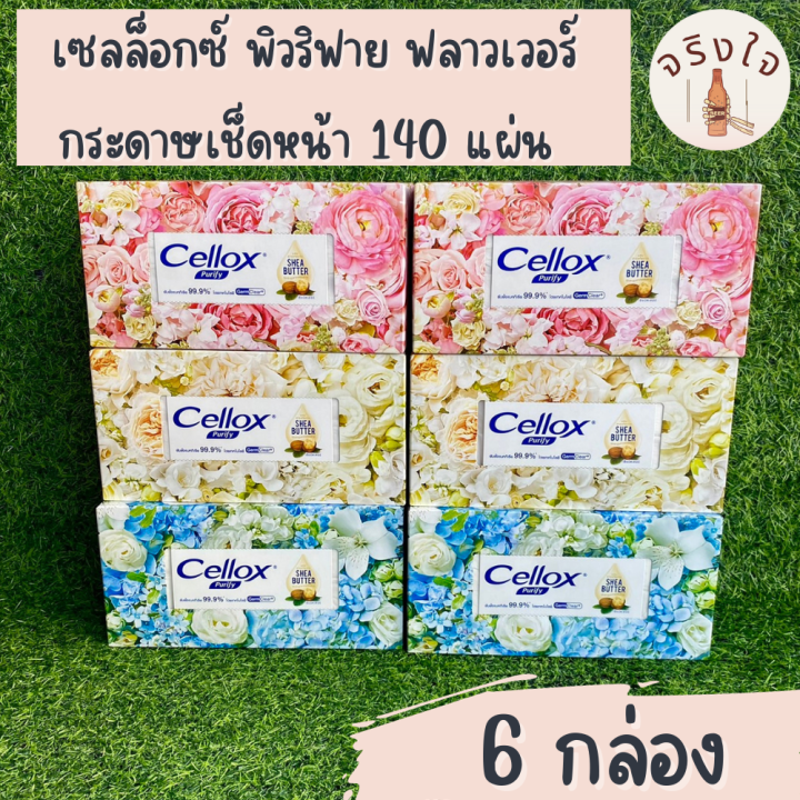 Cellox Purify Flower Facial Tissue 140 sheets x 6 Boxes.เซลล็อกซ์ พิวริ ...