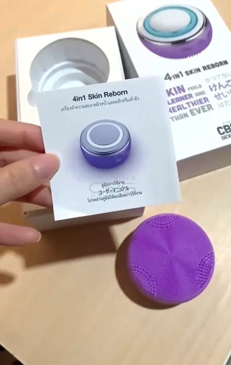 CBG Devices 4 in1 Skin Reborn เครื่องทำความสะอาดและบำรุงผิวหน้า ...