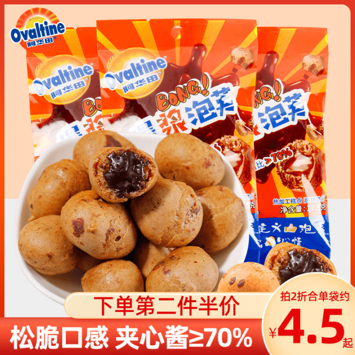 Ahuatian Explosicum Puffs Crispy Cocoa Puffs Ball Chocolate Sauce ...