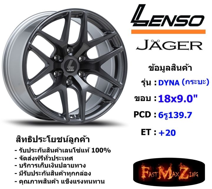 Lenso Wheel JAGER DYNA ขอบ 18x9.0" 6รู139.7 ET+20 สีLSF501 แม็กเลนโซ่ ล้อแม็ก เลนโซ่ lenso18 ...
