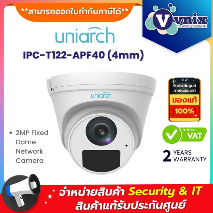 IPC-T122-APF40 (4mm) uniarch 2MP Fixed Dome Network Camera By Vnix ...