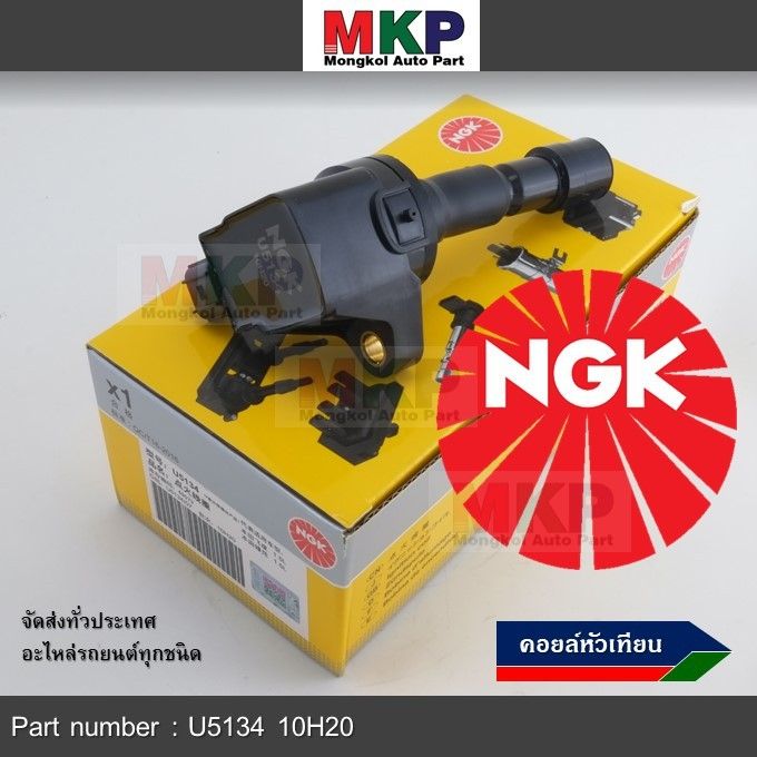 คุณภาพ สินค้าใหม่ แบรน์ NGK *** เบอร์ 1 ระบบไฟรถยนต์ คอยส์ ซิ่ง NGK ...
