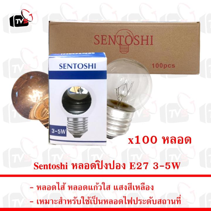 Sentoshi 100ชิ้น หลอดไฟประดับ หลอดปิงปอง หลอดไส้ E27 หลอดแก้วใส แสงสีเหลือง 3-5W | Lazada.co.th