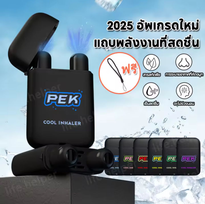 PEK ของแท้ 100%💯 PEK ยาดมพลัง2รู Doule-Hole Refreshing Stick น้ำมันหอม ...