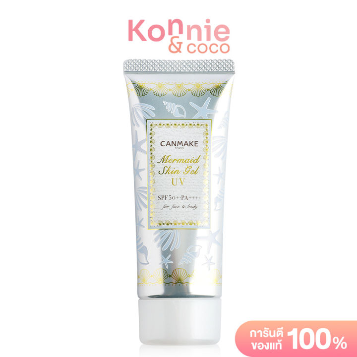Canmake Mermaid Skin Gel UV 40g แคนเมค เมอร์เมด สกิน เจล ยูวี | Lazada.co.th