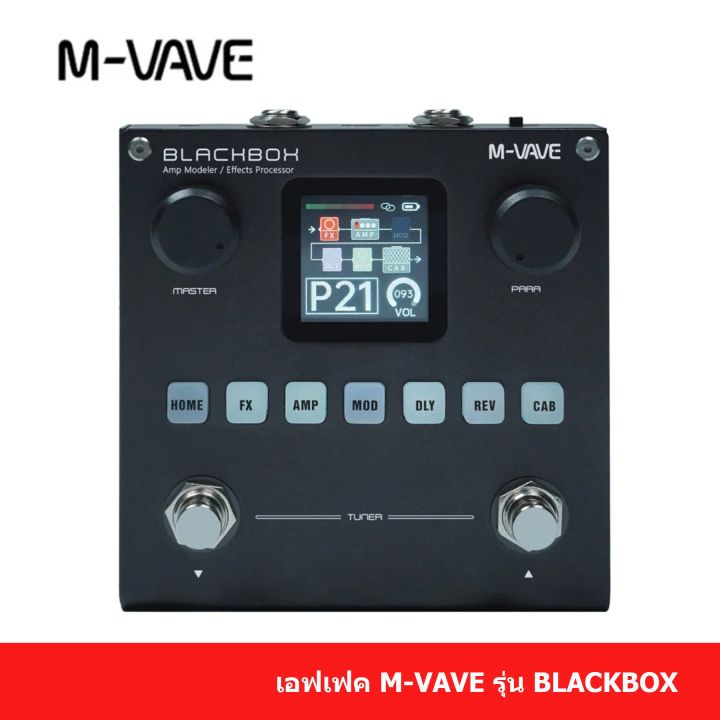 เอฟเฟคกีตาร์ blackbox mvave มัตติเอฟเฟค เเบล็คบ๊อกซ์ Guitar Multi ...