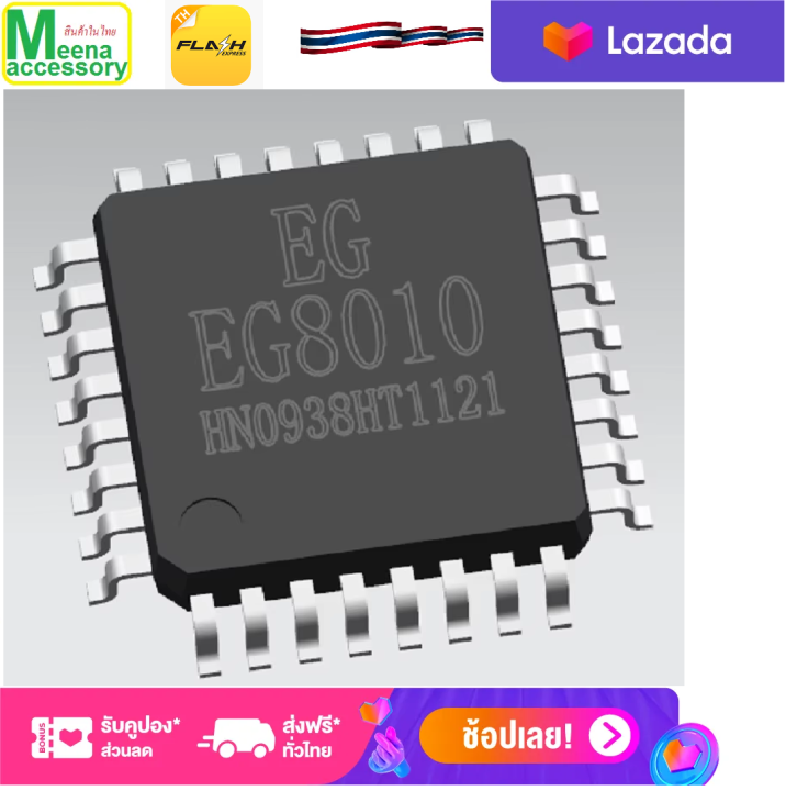 EG8010 LQFP-32ชิป IC อินเวอร์เตอร์เพียวไซน์เวฟเฟสเดียว | Lazada.co.th